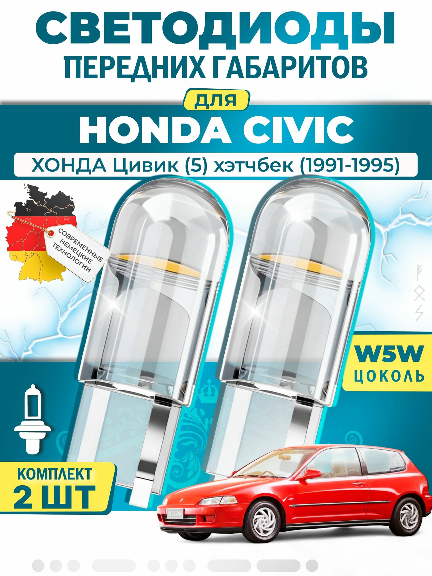 Лампы светодиодные габаритные для HONDA CIVIC V Hatchback / хонда Цивик (5) хэтчбек (1991-1995), W5W ( LED - белый свет 5000k ) (комплект 2шт)