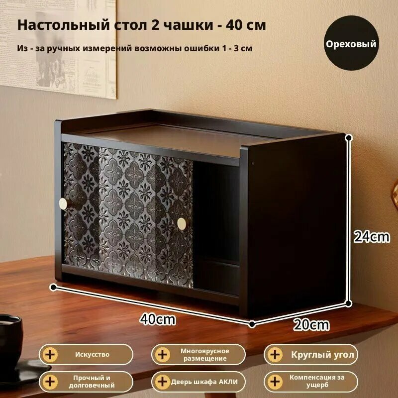 Полка Настольная Прямая, 20х39х24 см, 1 шт.
