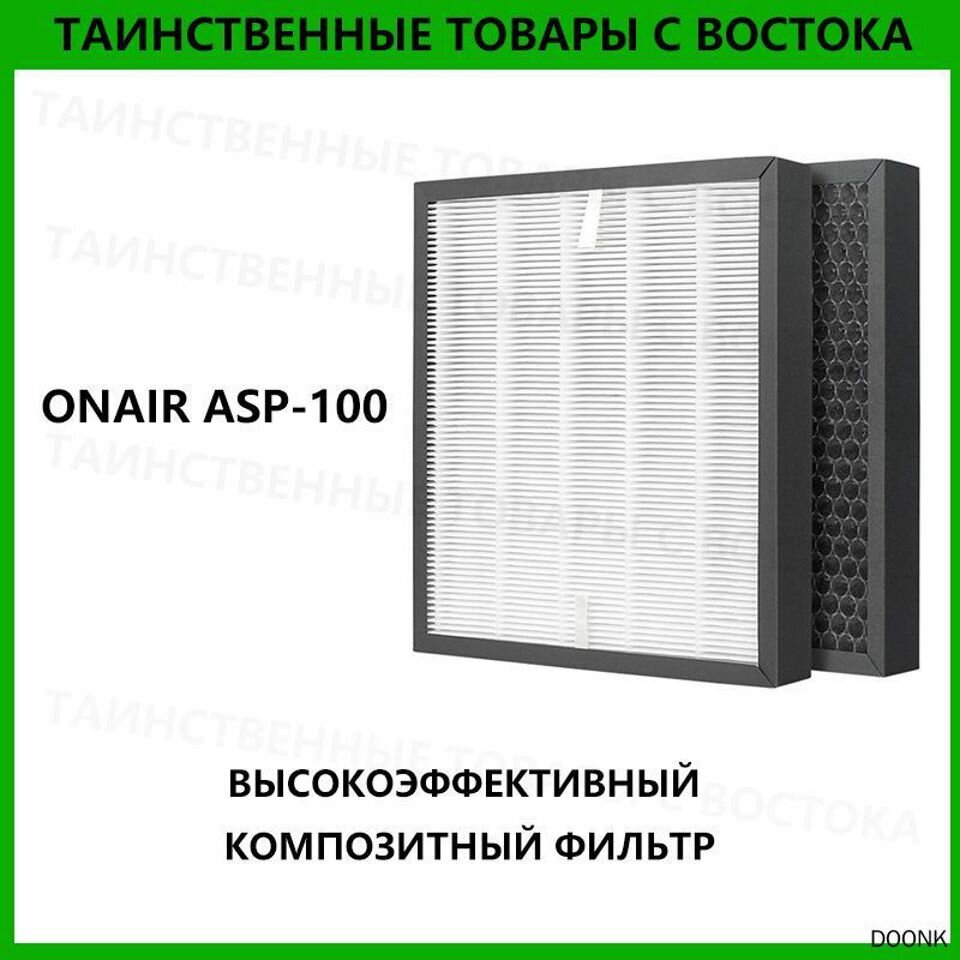Композитный эффективный фильтр HEPA H13 подходит для воздухоочистителя Ballu.