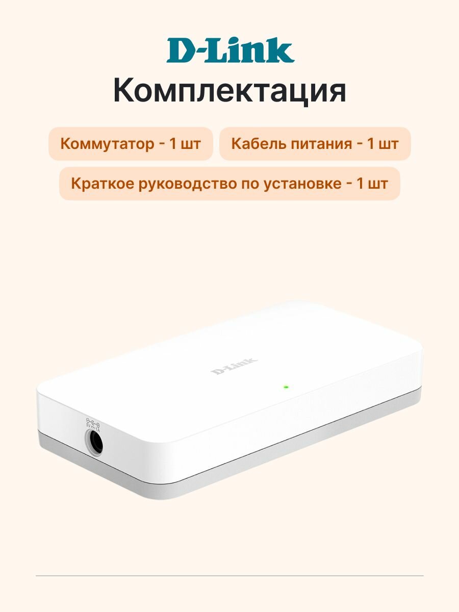 Коммутатор D-LINK DGS-1008A/F1A — фото 1