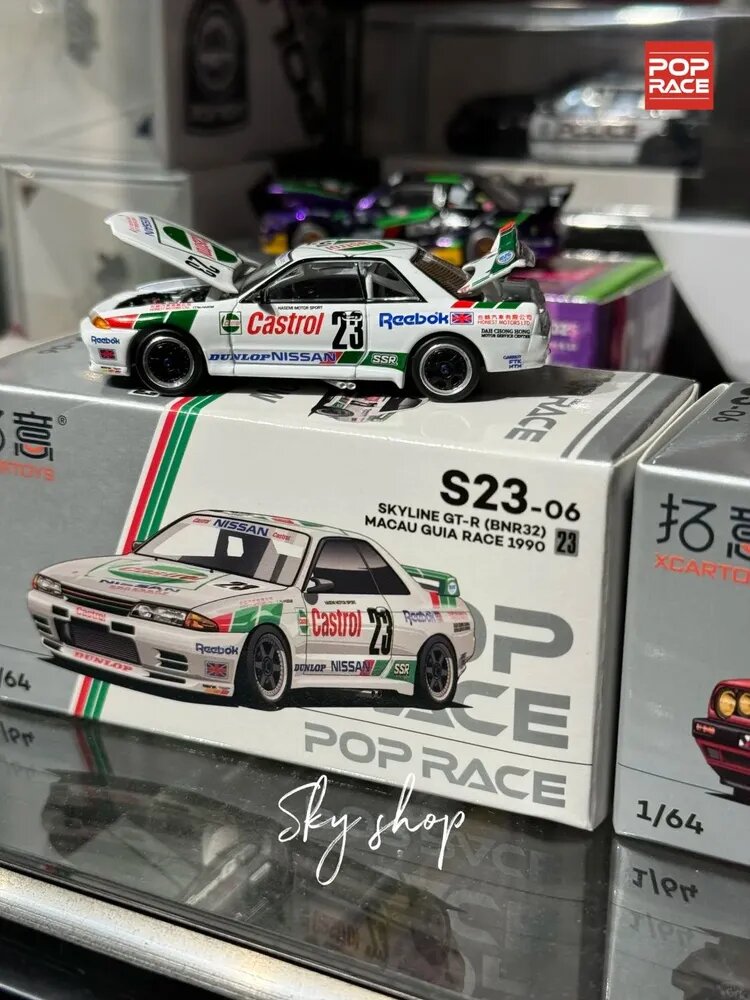 Машинка Pop Race 1:64 Nissan SKYLINE GT-R(BNR32)