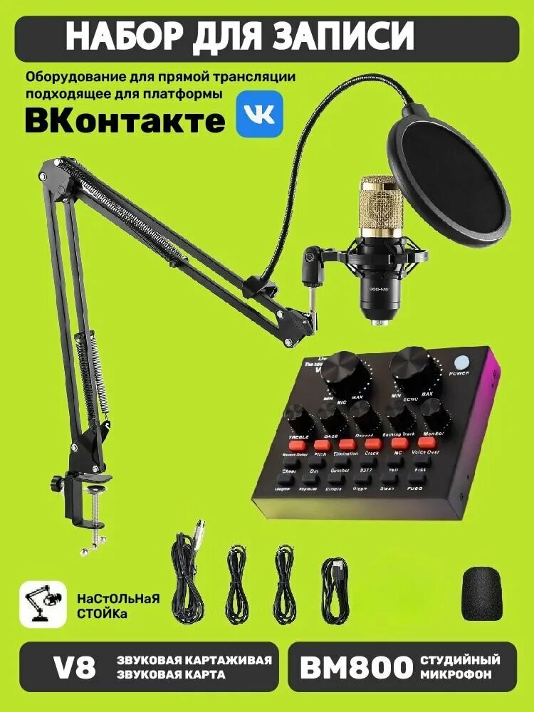 Тёплый свет Микрофон игровой (для стриминга), черный матовый, золотой