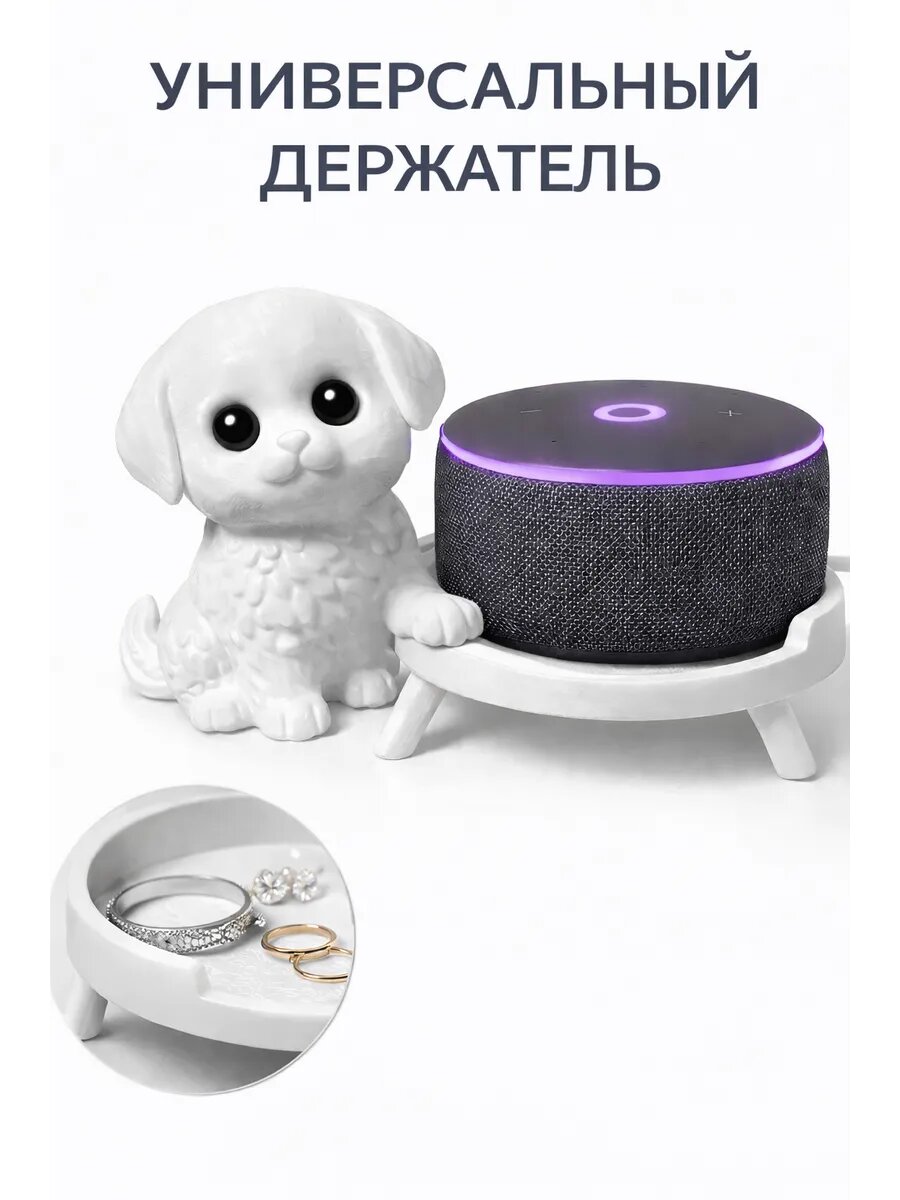 Интерьерная подставка для ключей с фигуркой щенка белая