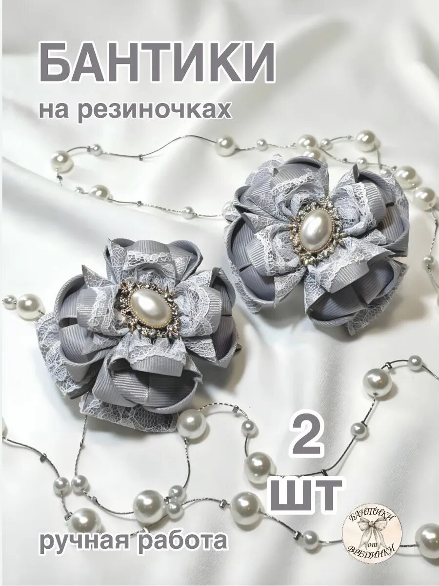 Бантики для волос на резинке серые