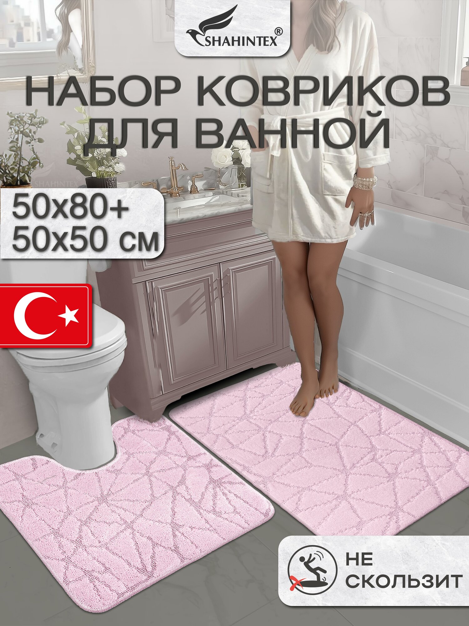 Набор ковриков для ванной и туалета РР 50*80+50*50 001 фламинго 77