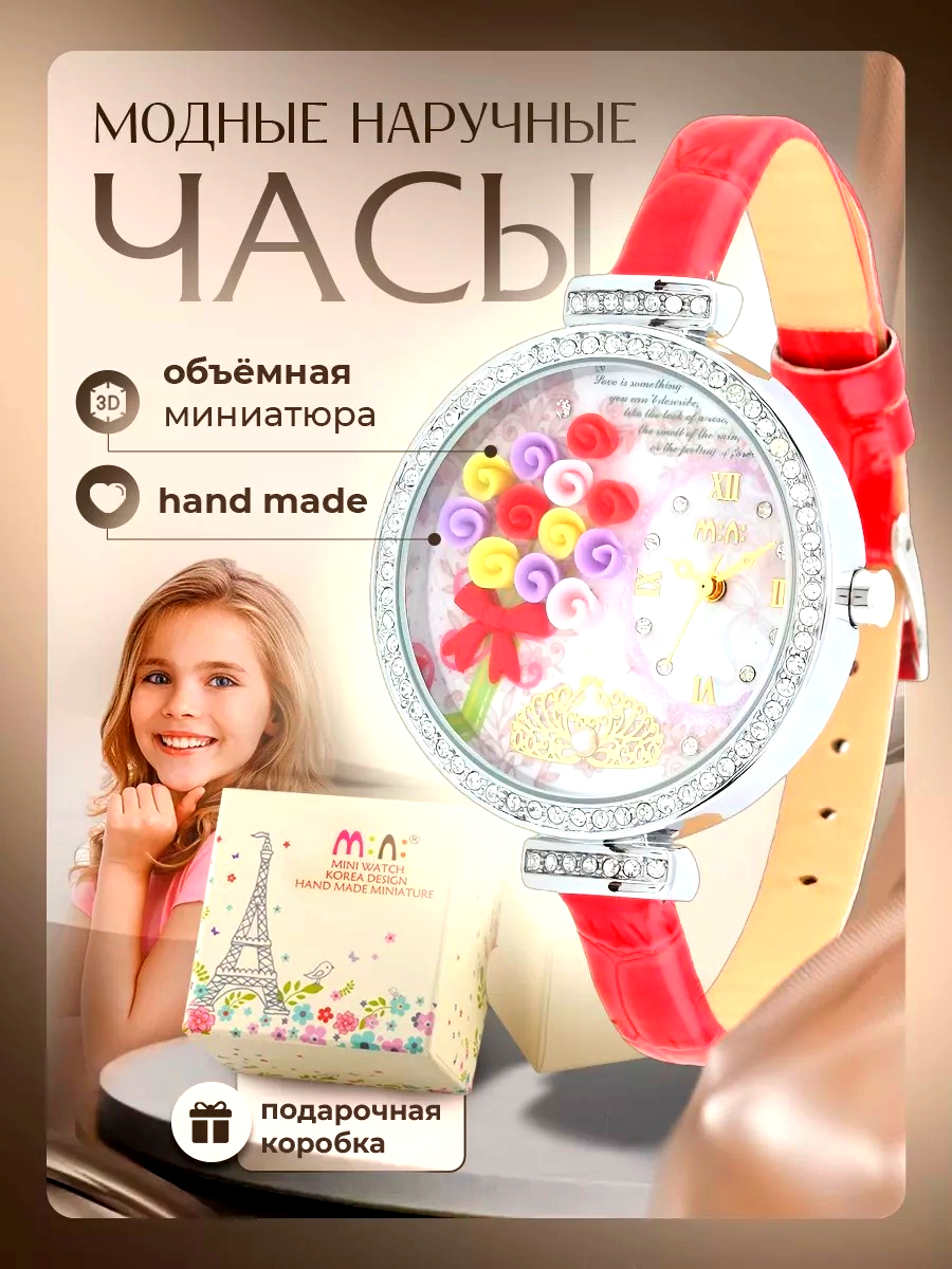 Наручные часы