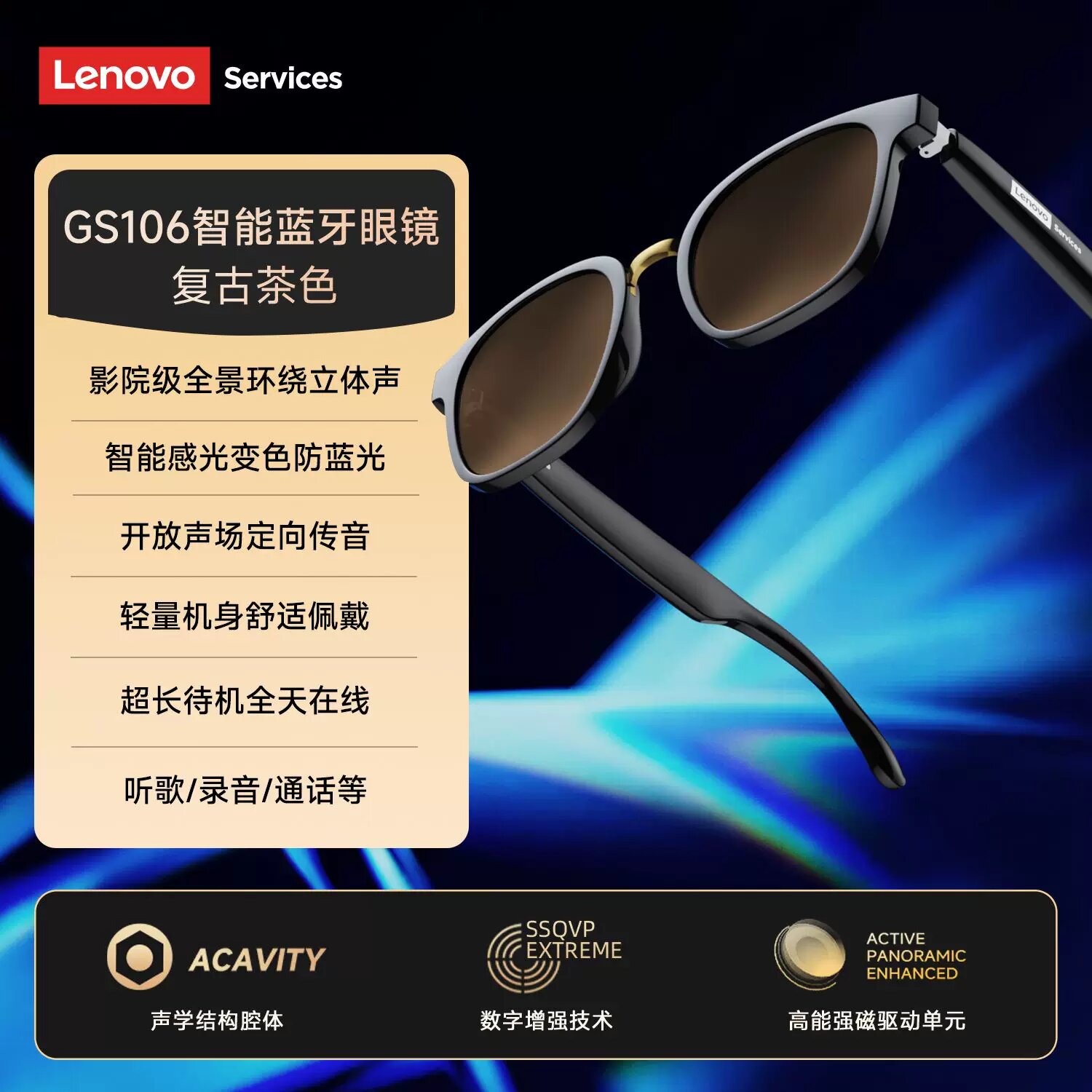 Умные Bluetooth-очки Lenovo GS106, новая модель 2026 года, удобные в носке, солнцезащитные очки с защитой от синего