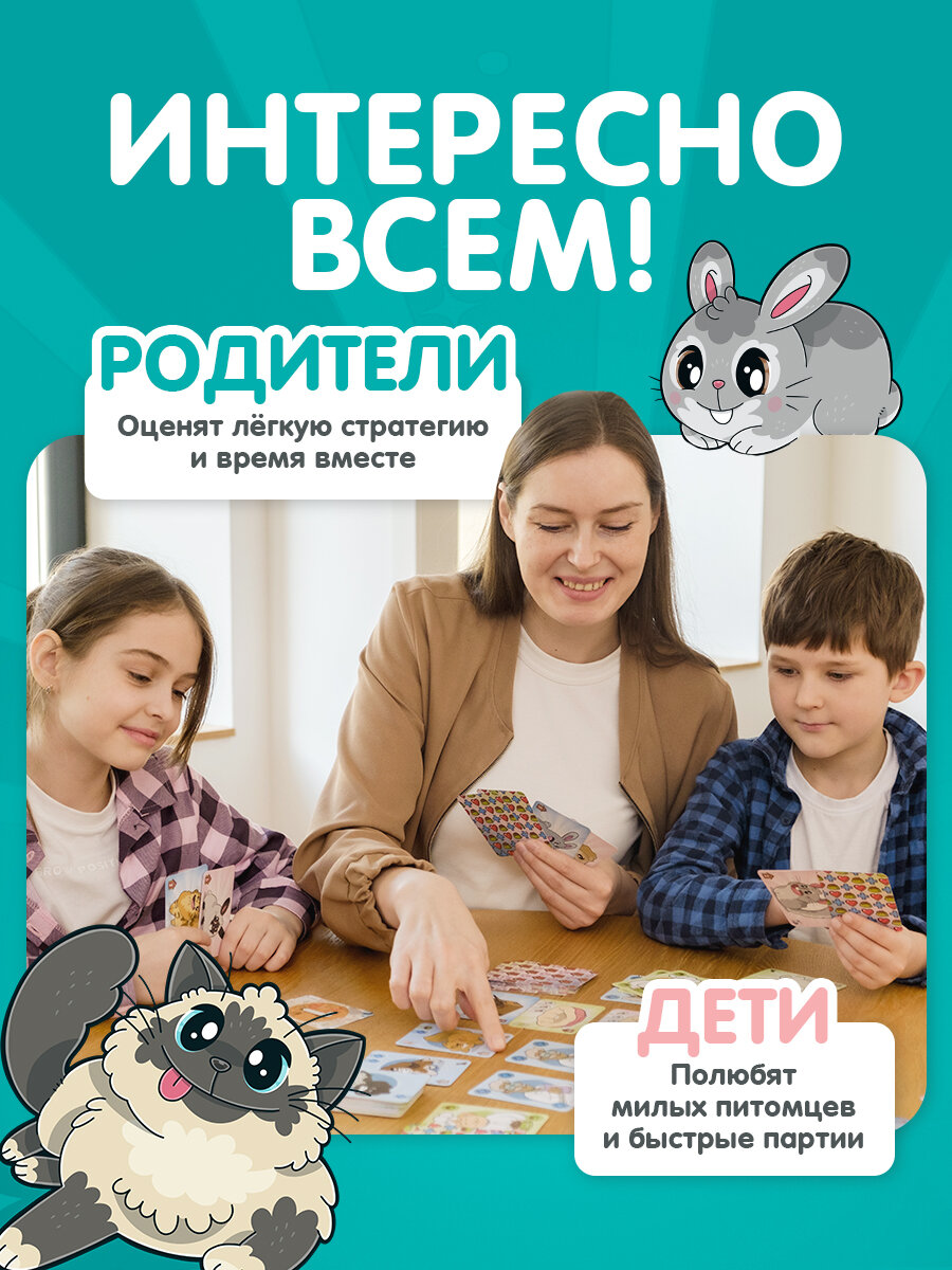 Карточная настольная игра для детей и всей семьи Кавайные Питомцы — фото 1