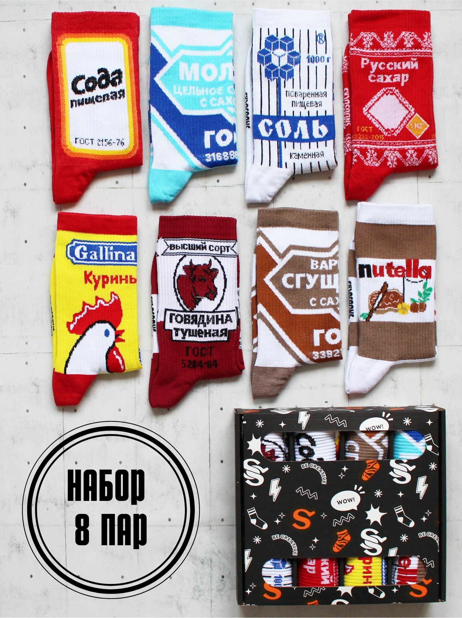 Носки SNUGSOCKS