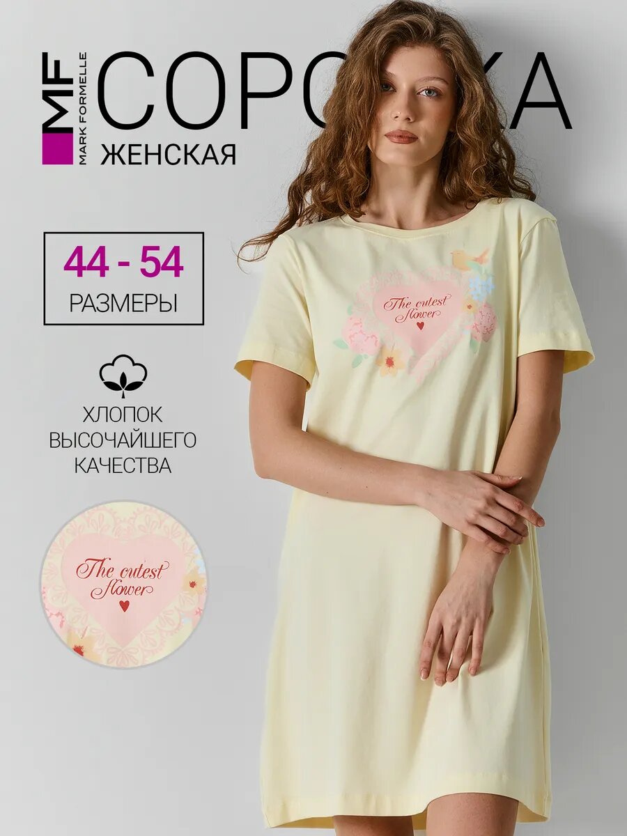 Сорочка для женщин