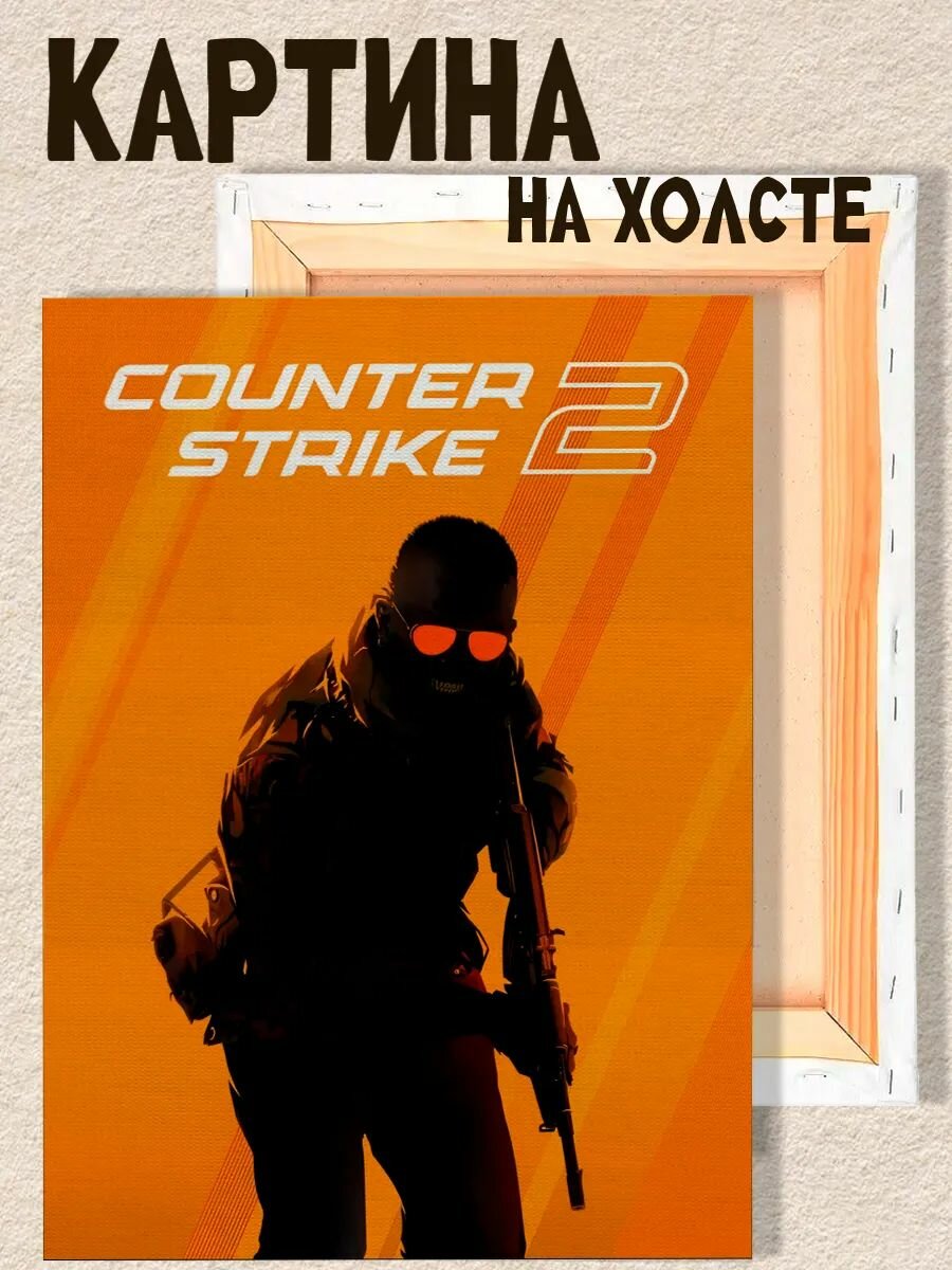 Картина на стену cs2 кс 2 counter strike cs go, на подрамнике, 1шт, 55х38 размер.