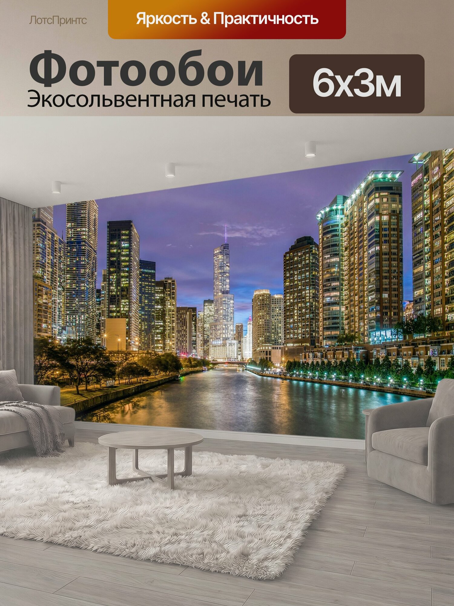Фотообои "Город, темный, ночь" 600x300 см. экосольвентная печать