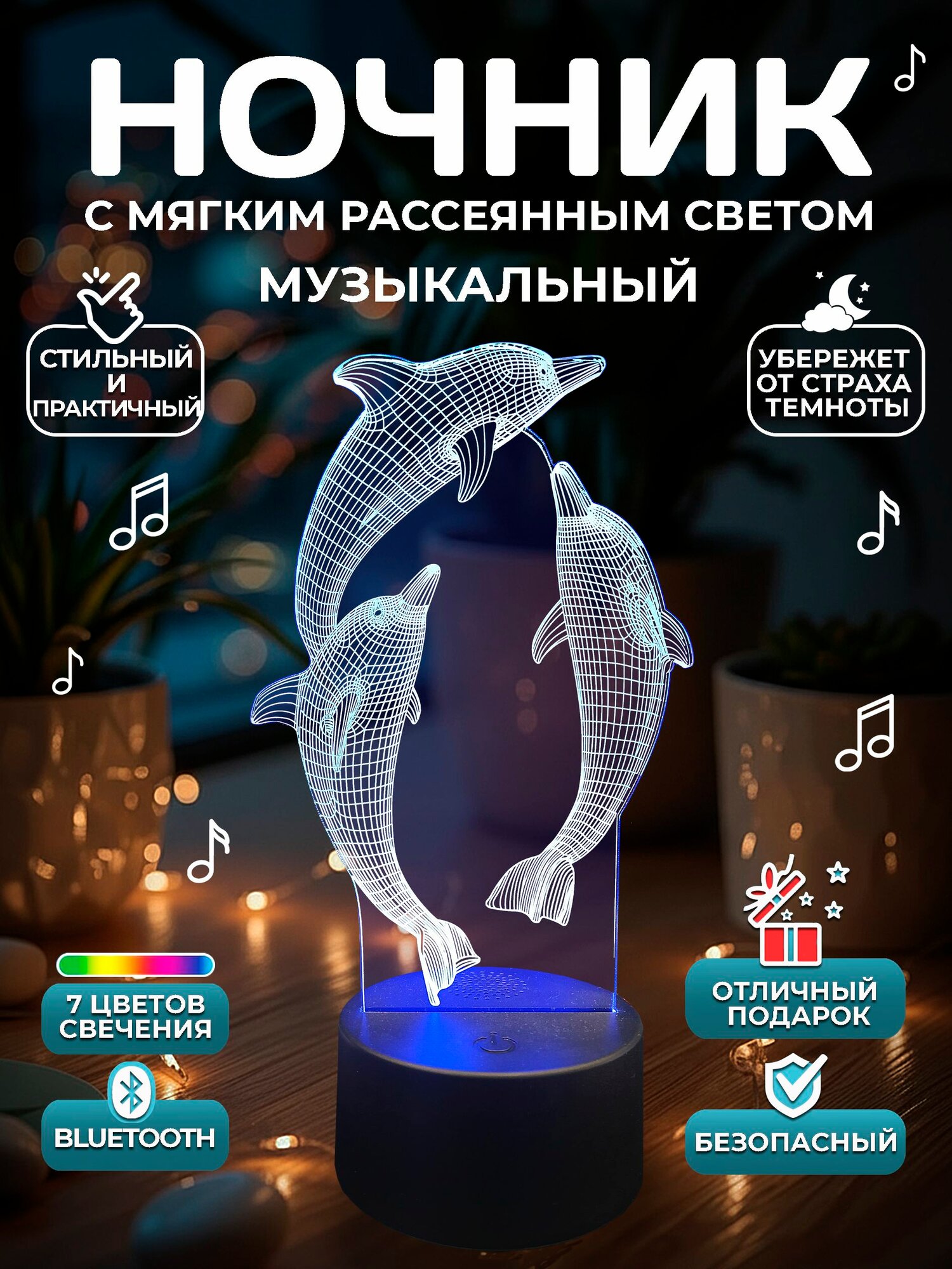 Ночник-часы черный "Дельфины"