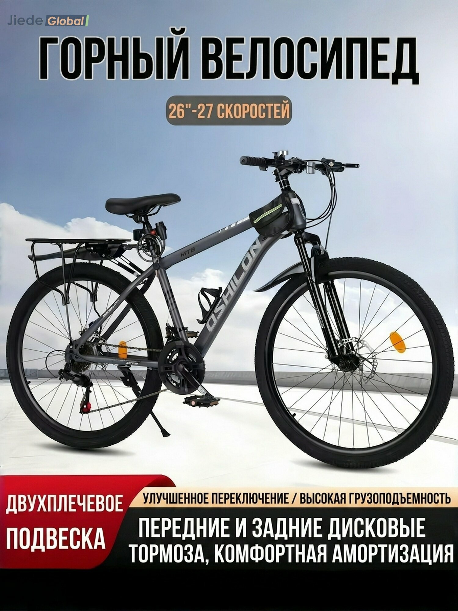 Горный велосипед, 26 дюймов, 27 скоростей, темно-серый, с дисковыми тормозами, подходит для роста 160-190 см