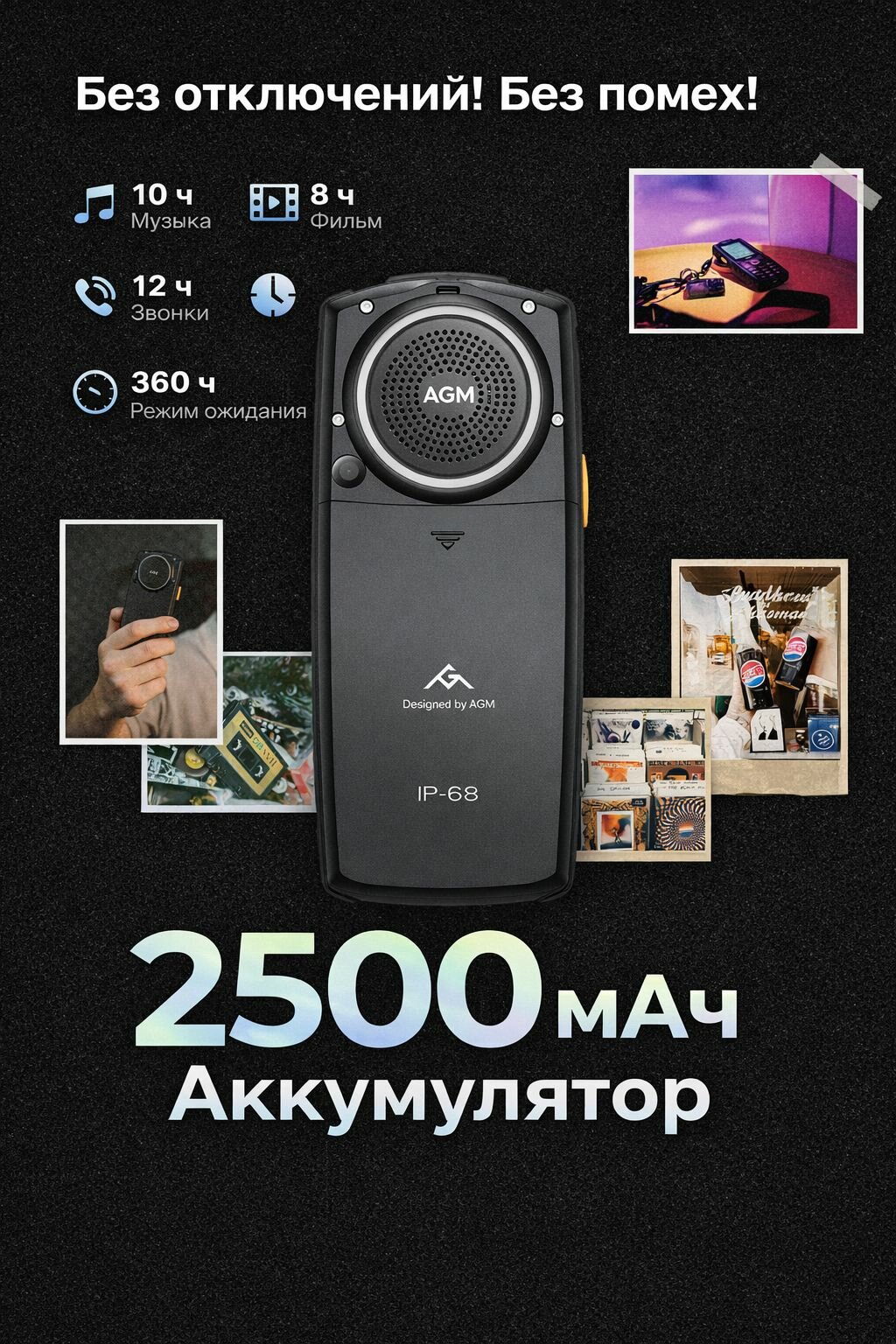 Кнопочный телефон AGM M6 (Russian Edition) — фото 1