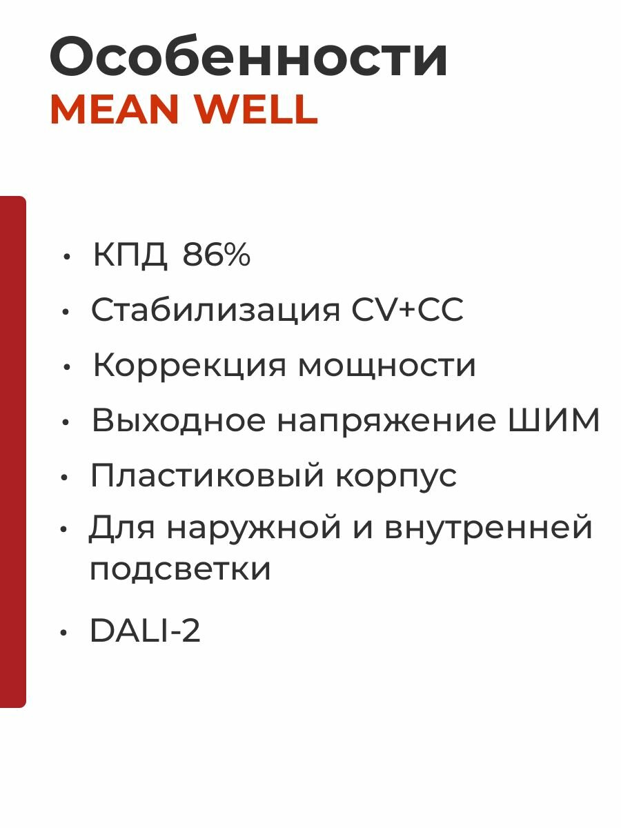 PWM-60-12DA2 MEAN WELL Светодиодный драйвер 60Вт 12В 5А для наружного и внутреннего освещения, защита IP67, димминг DALI, активная коррекция коэффициента мощности, пластиковый корпус