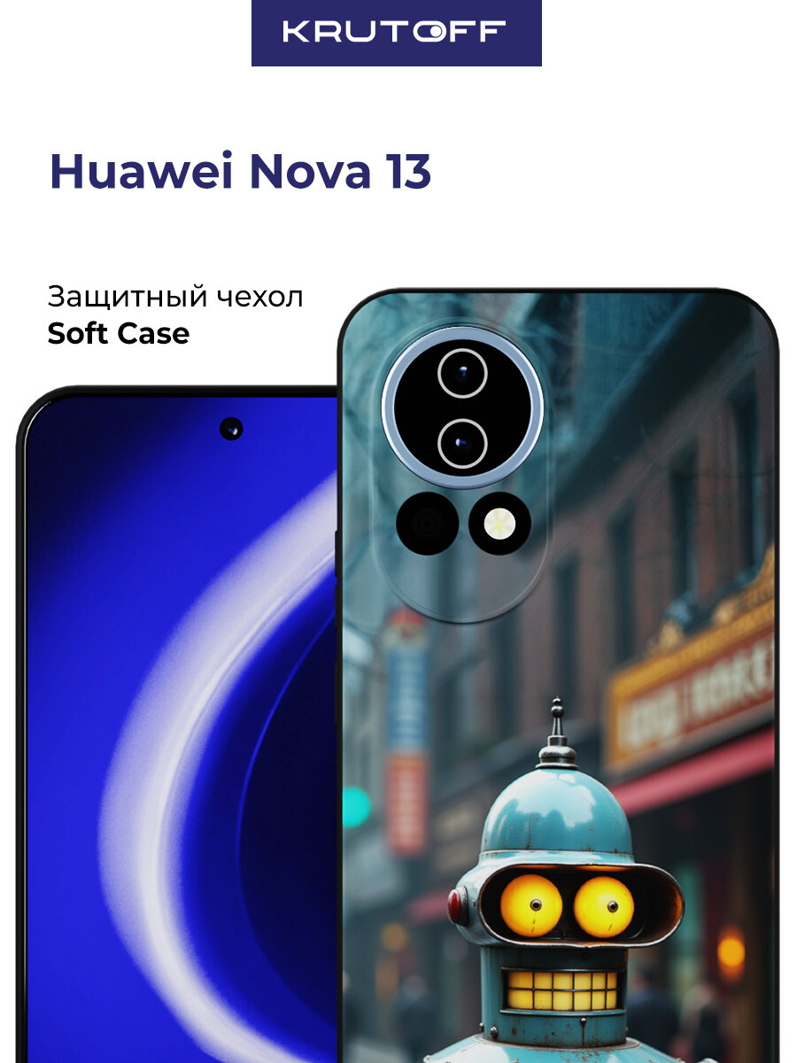Чехол-накладка Krutoff Soft Case Футурама: Бендер 3D для Huawei Nova 13 черный