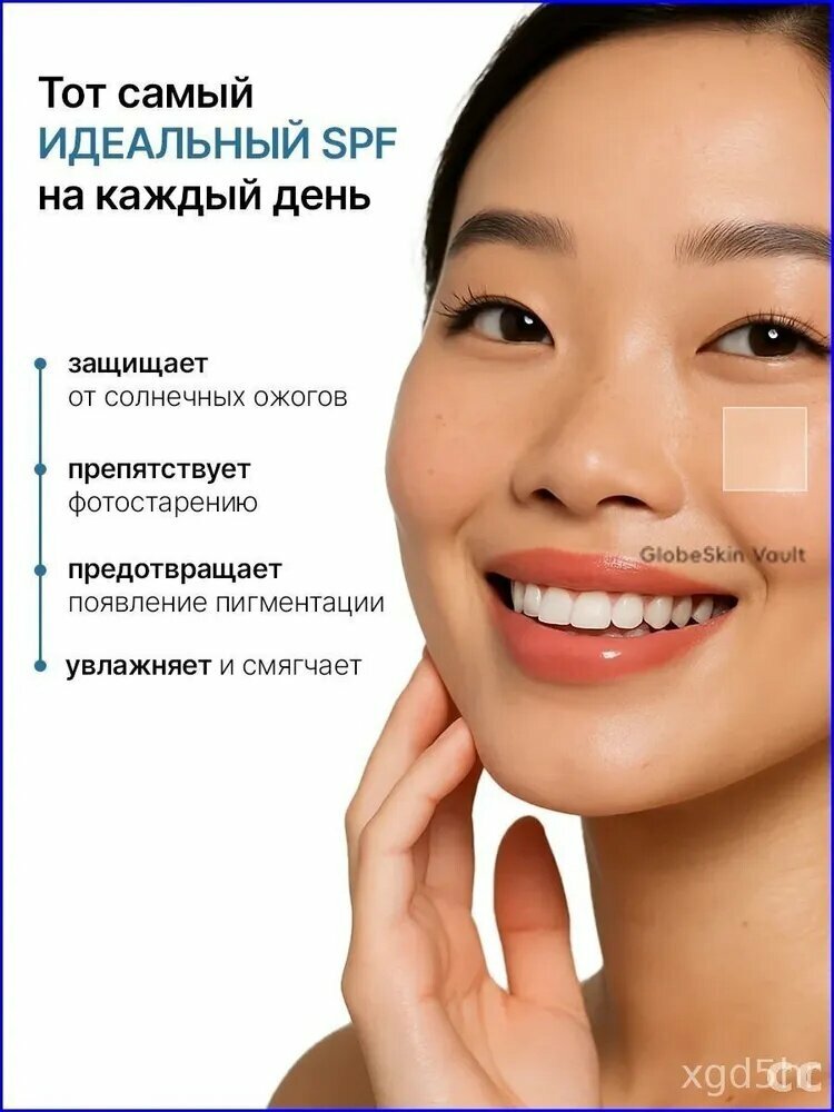 Средство солнцезащитное — фото 1
