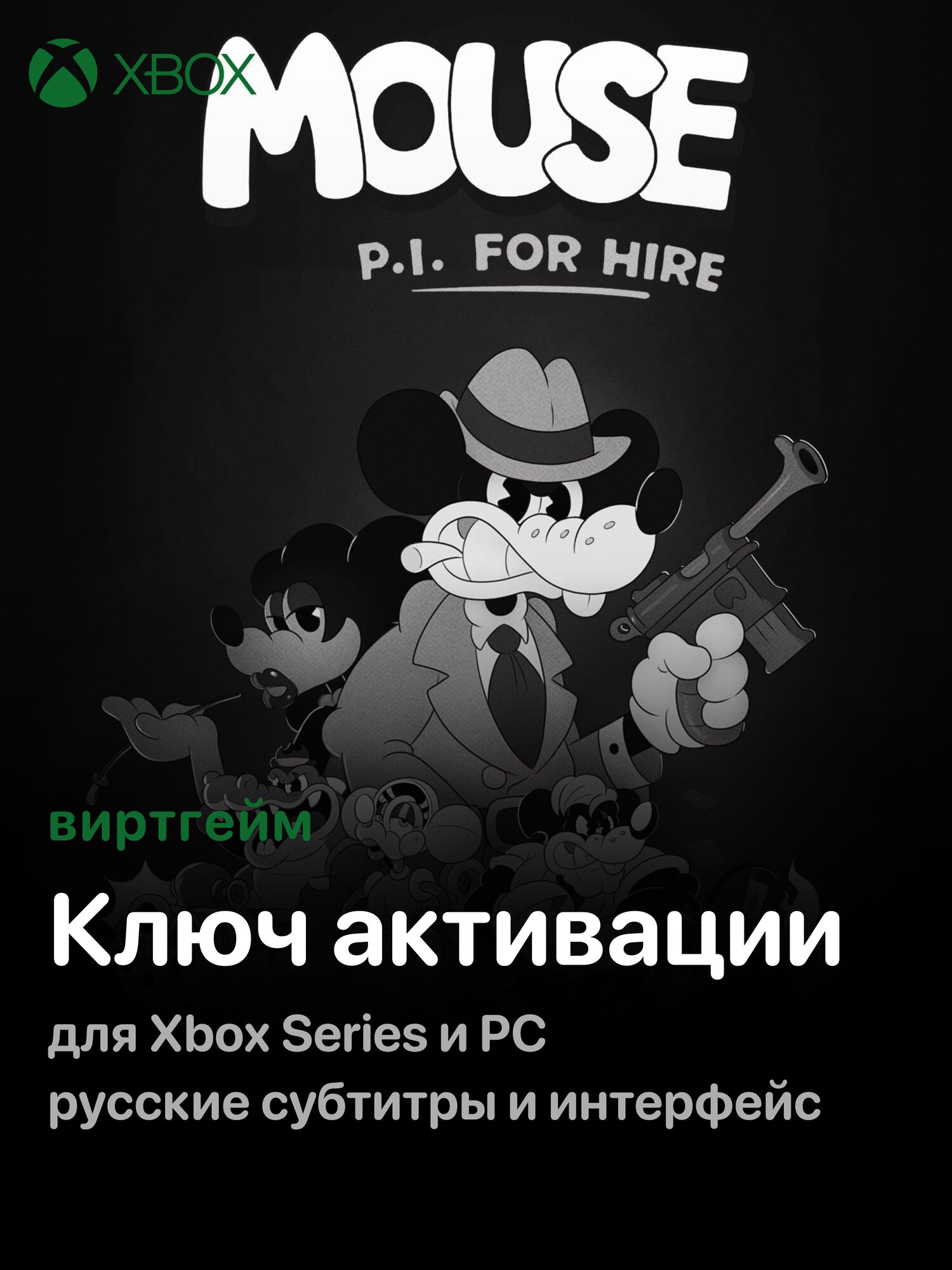 Игра MOUSE: P.I. For Hire для Xbox Series X|S + PC (Ключ активации игры на ваш аккаунт)