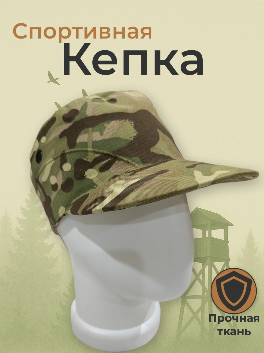 Кепка MP-CAMO