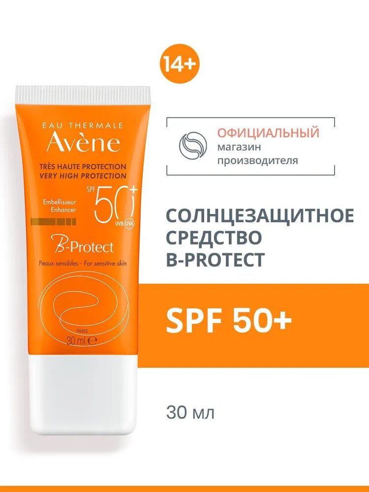 AVENE B-PROTECT Солнцезащитное средство SPF 50+ Авен Б-протект 30 мл