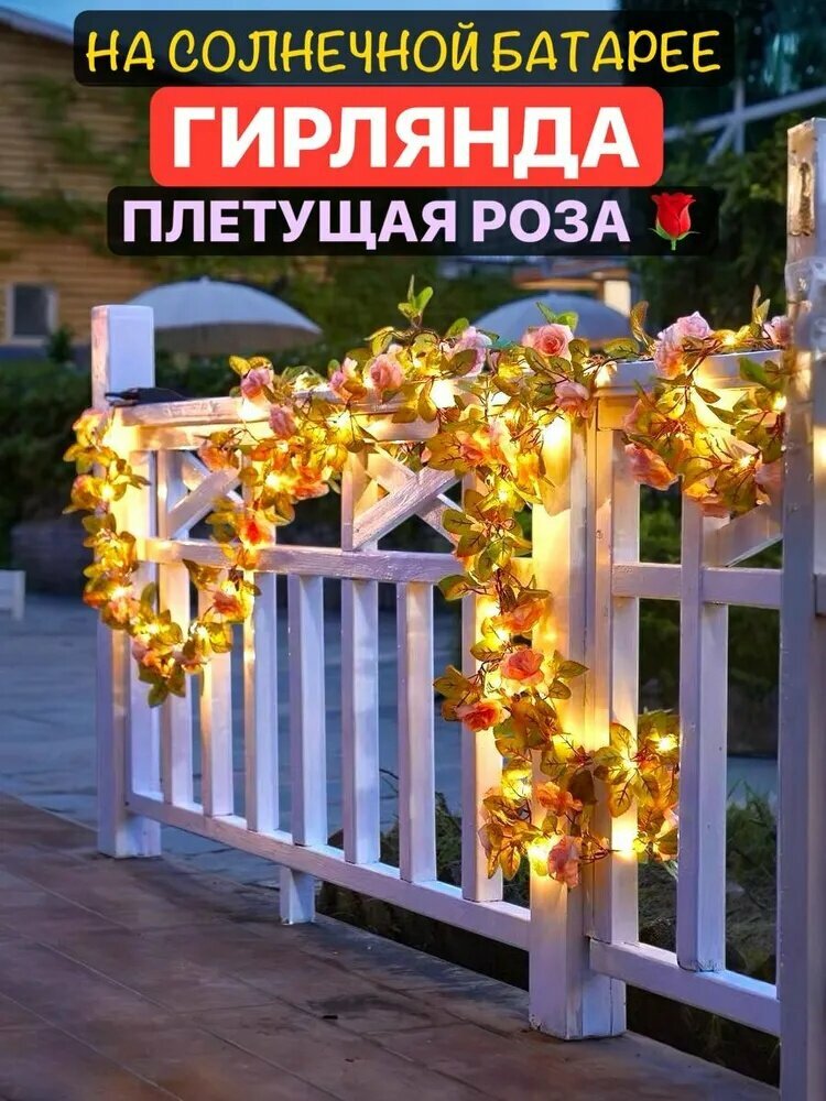 DIAMOND HOUSE Электрогирлянда уличная Светодиодная 50 ламп, 5 м, питание Солнечная батарея
