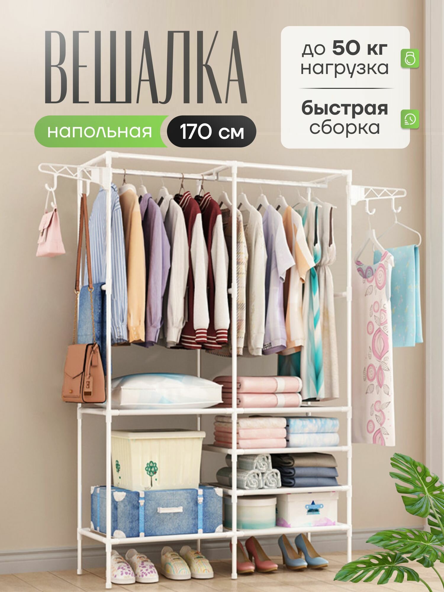 Эксклюзивная двухуровневая вешалка для одежды POLYLIGHT 108 см из стали и пластика в белом цвете
