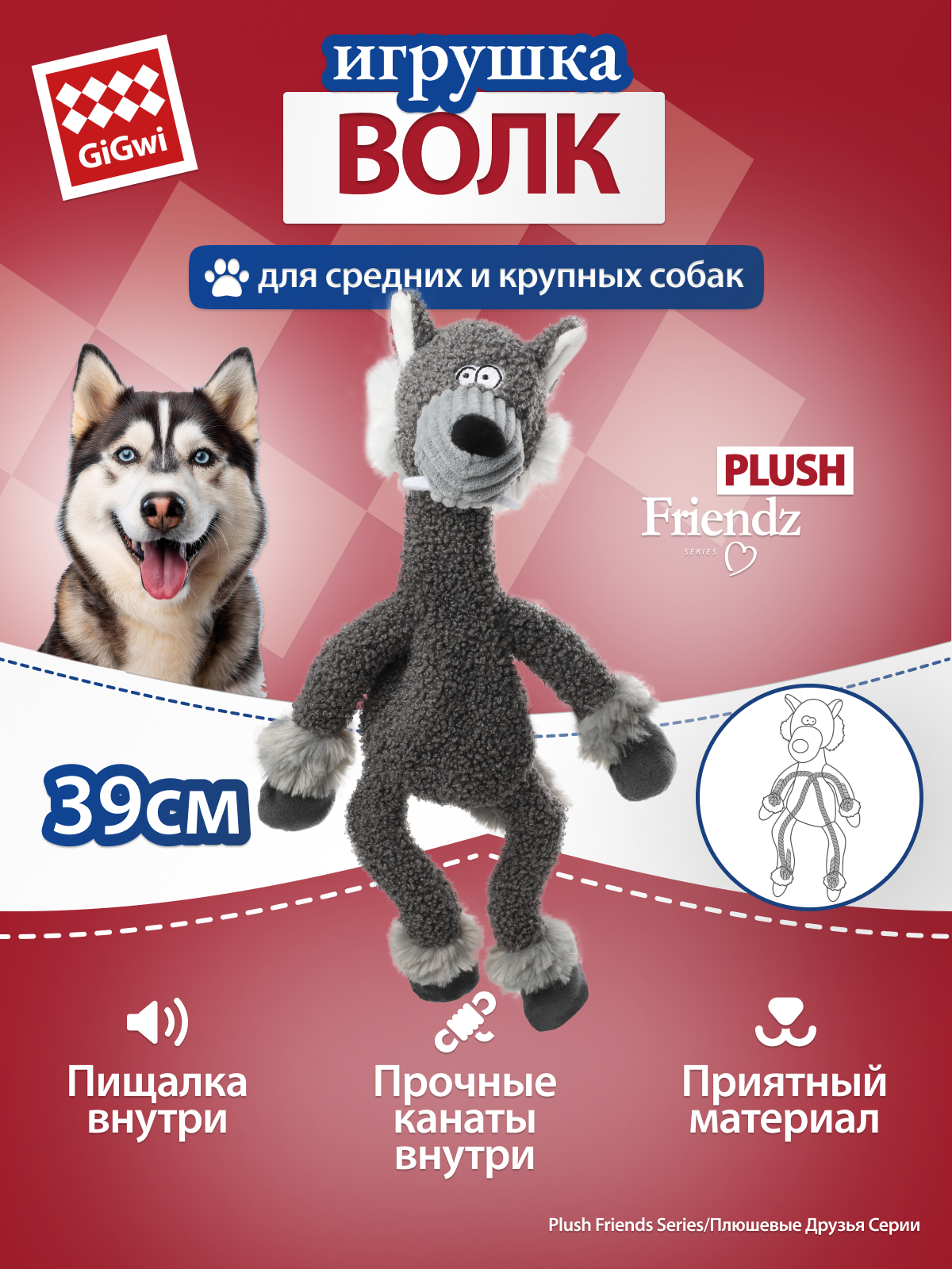 Игрушка для собак Волк с верёвкой и пищалкой 39см бренд Gigwi