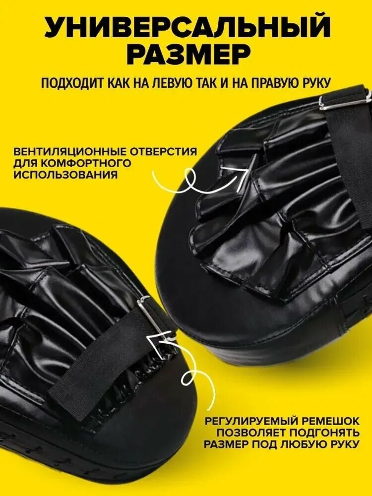 Лапы боксерские — фото 1