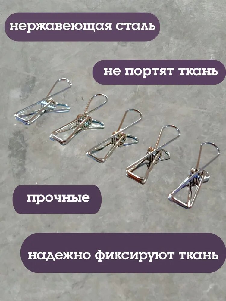 Зажим для шитья и кроя металлический
