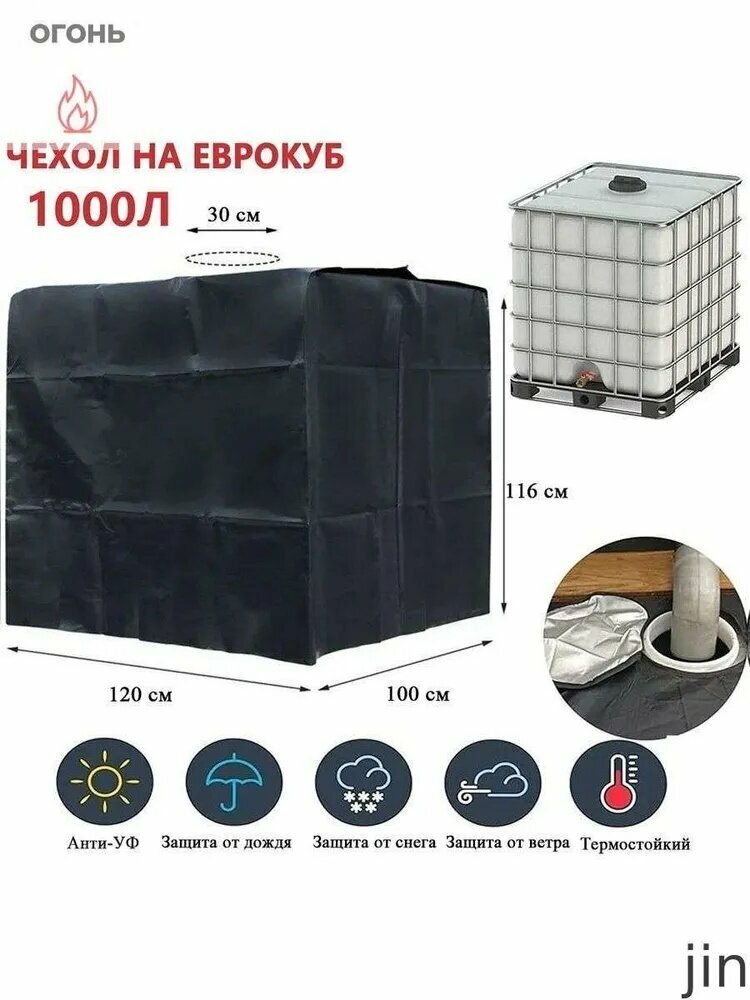 Тент, полог укрывной