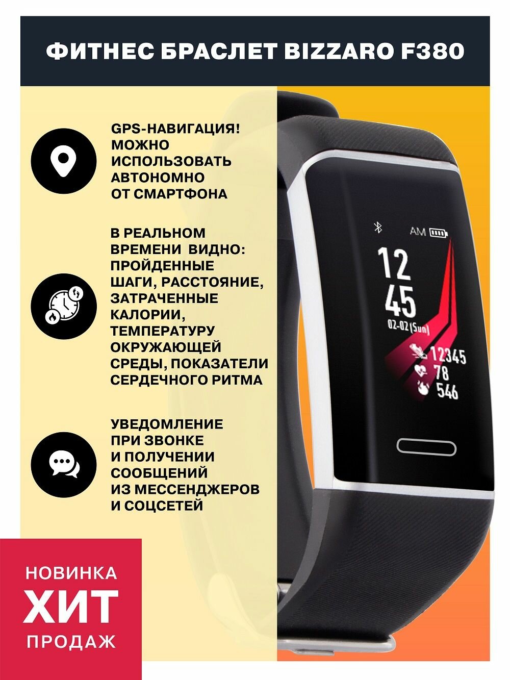 Фитнес браслет Bizzaro F380 умные смарт часы с GPS трекером, шагомером и пульсометром, черный.
