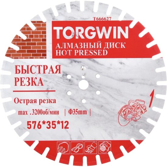 Torgwin Диск алмазный отрезной сегмент железобетон 600 :576х(35х30х25.4)Z36/25х3.0мм / T666627