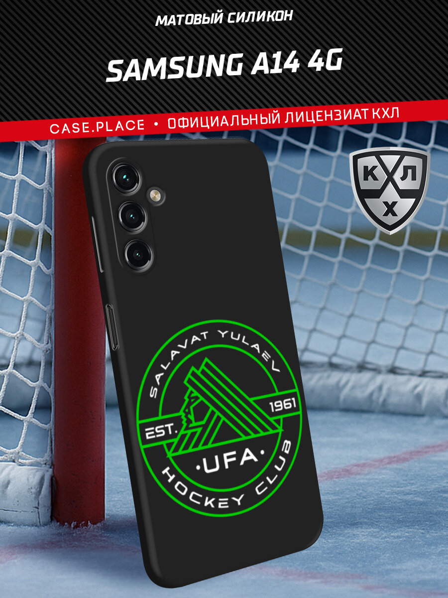 Чехол на Samsung Galaxy A14 4G / Галакси A14 4G с принтом Уфа Салават Юлаев
