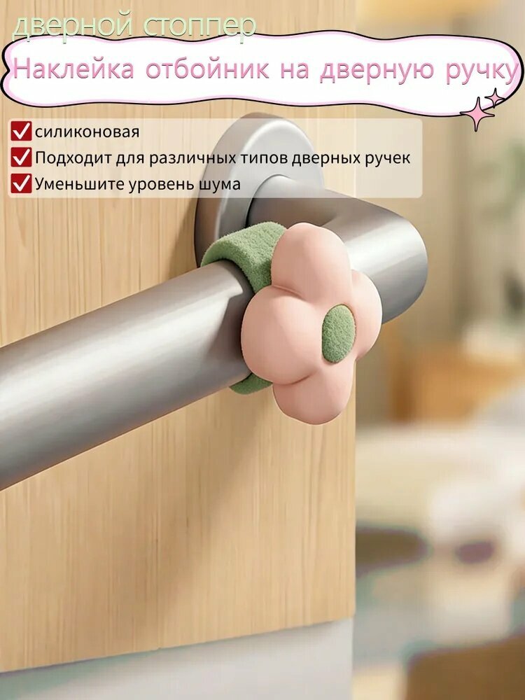 Наклейка отбойник на дверную ручку силиконовая, защита стен от ударов, дверной стоппер, для двери, окна и мебели, с дизайном персонажей