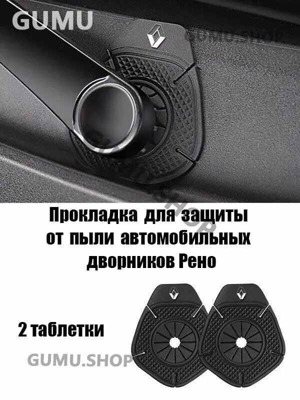 Веткоотбойники для автомобиля, 2 шт.