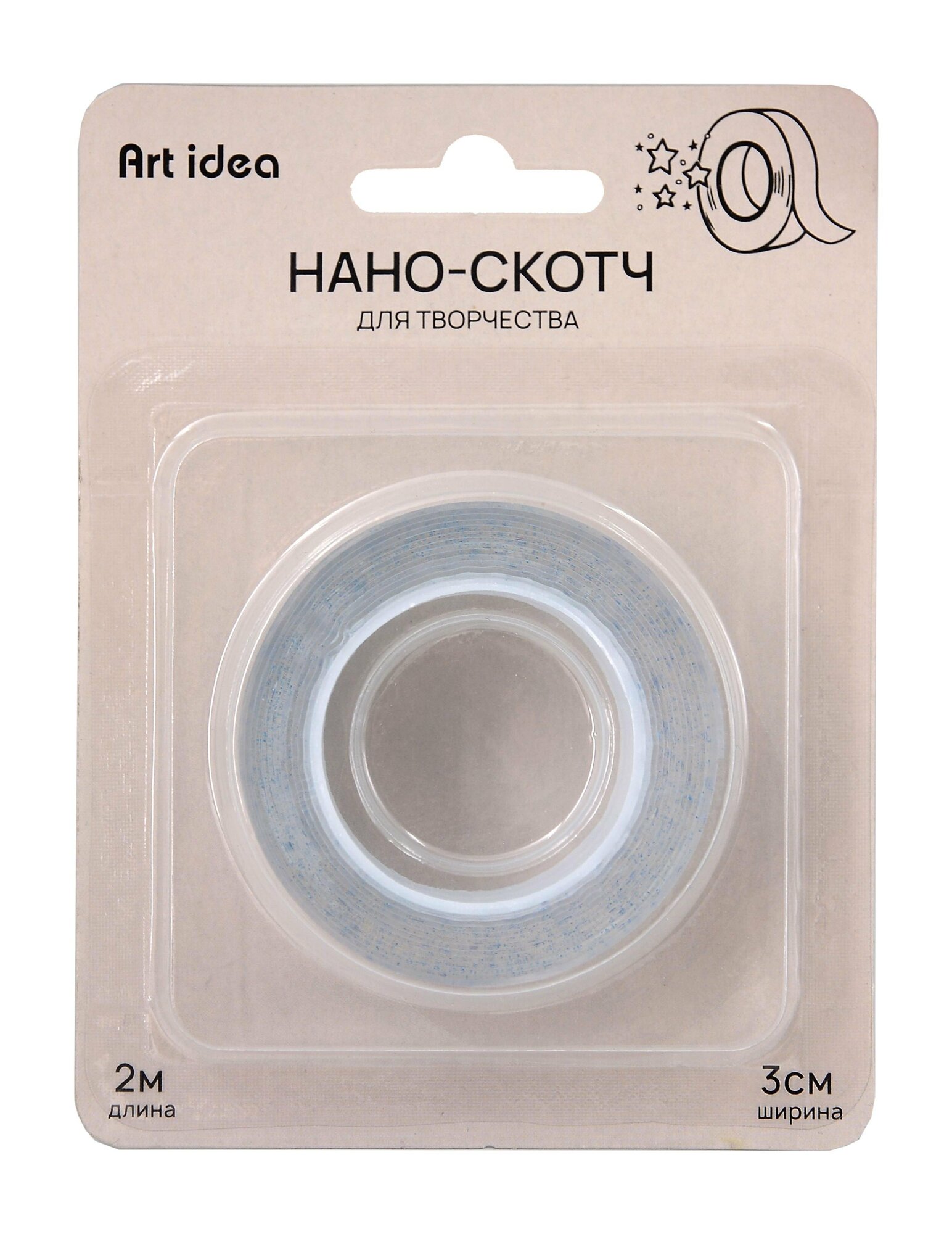 Нано-скотч для творчества Голубой, 3см*2м*1мм