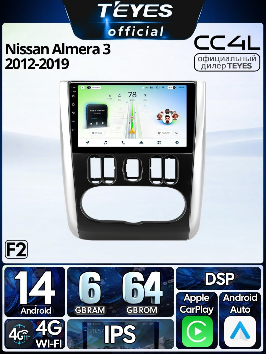Магнитола Nissan Almera 3 G15 2012-2019 Teyes CC4L 6/64GB, штатная магнитола, IPS экран, DSP, 4G, Wi-Fi, 2 DIN
