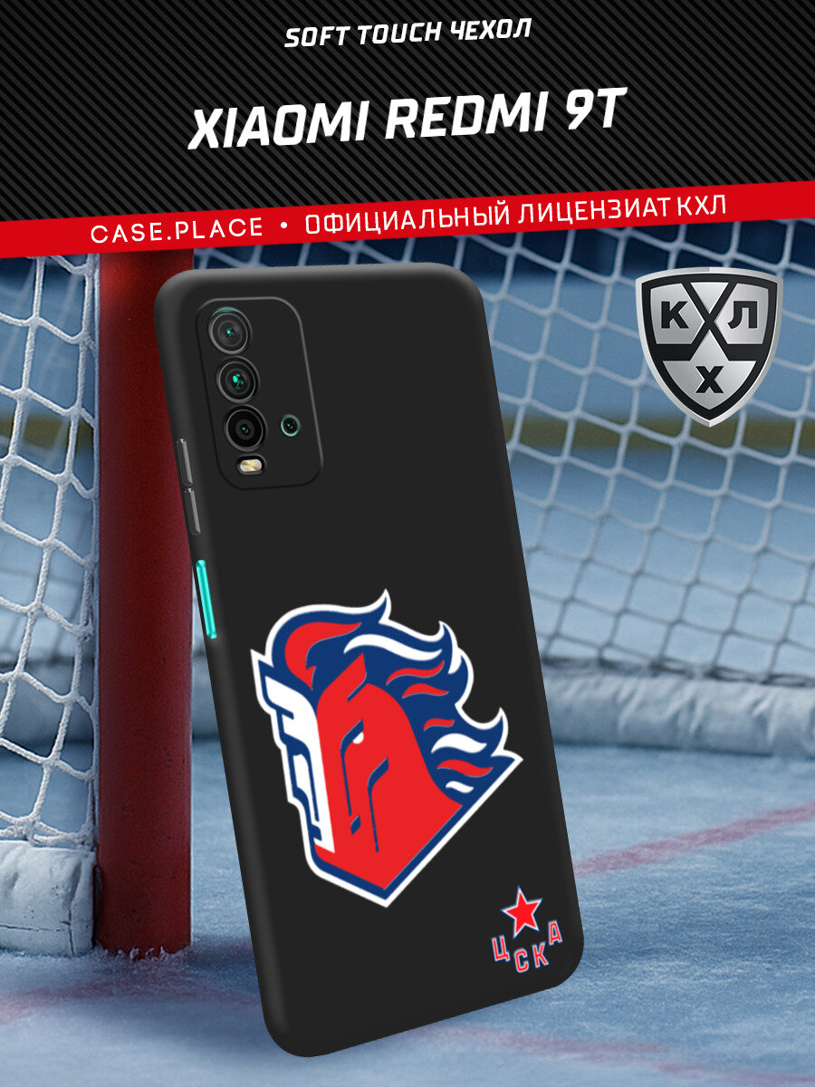 Чехол на Xiaomi Redmi 9T / Редми 9Т с принтом "ЦСКА Логотип"