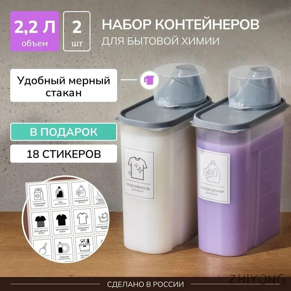 Контейнер для стирального порошка "E5BMT101KO", 2.2 л, 2 шт