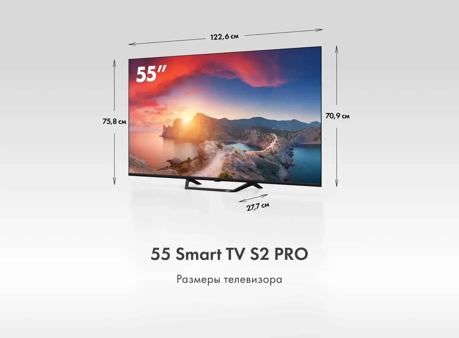Телевизор Haier 55 Smart TV S2 Pro, диагональ 55 дюймов, разрешение 4K — фото 1