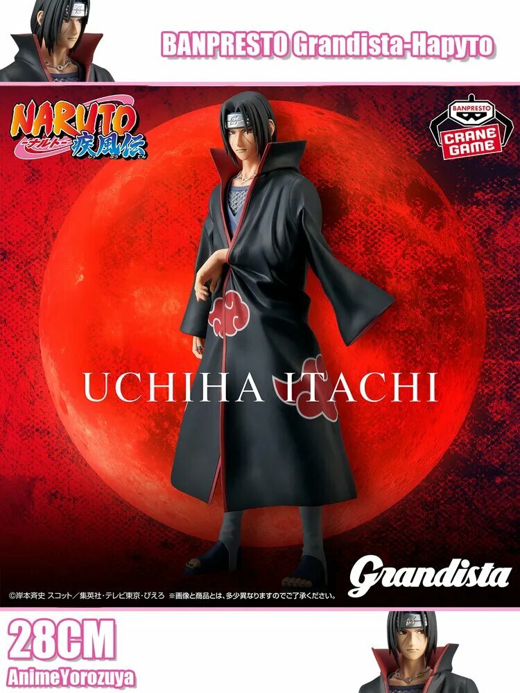 Аниме Фигурка/BANPRESTO Grandista-Наруто/Итачи Учиха,280mm