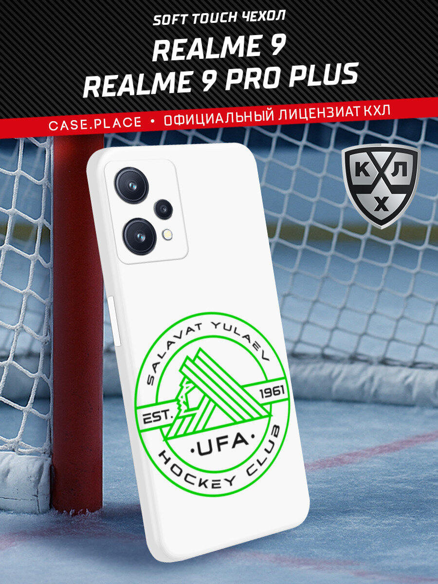 Чехол на Realme 9/9 Pro Plus / Реалми 9 4G/9 Pro+ 5G с принтом "Логотип Салават Юлаев"