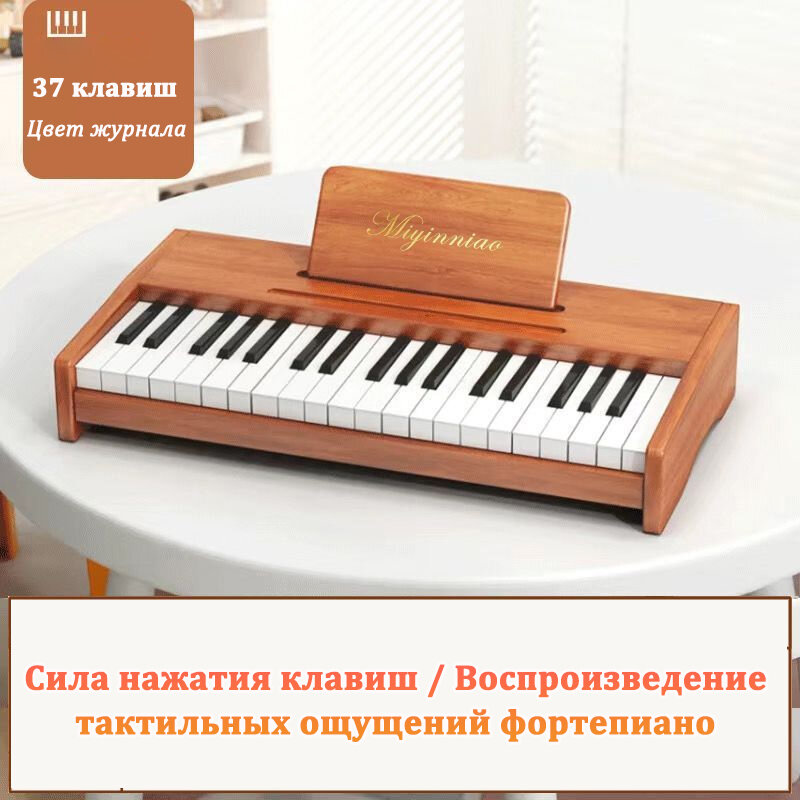 Детское пианино из дерева, 37 клавиш, настоящий рояльный звук