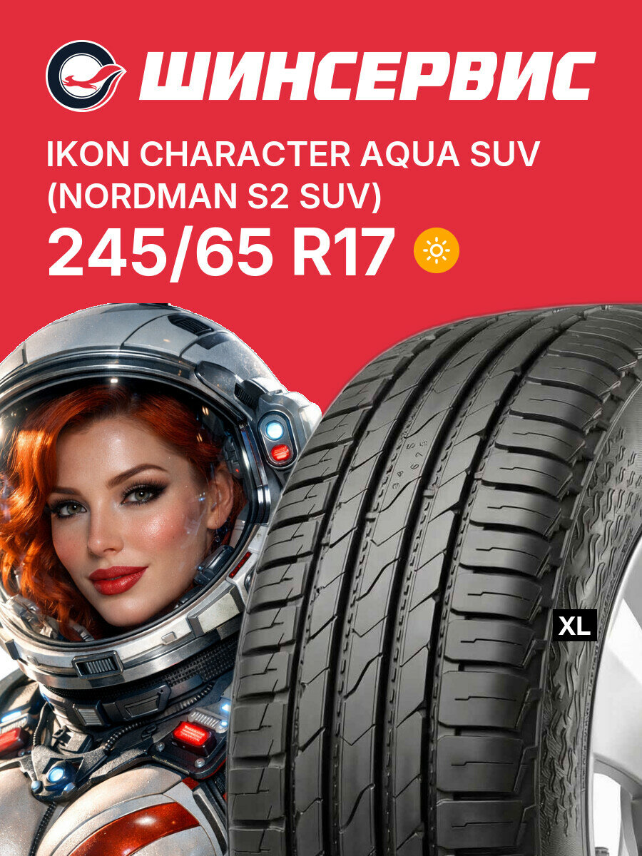 Летняя шина Ikon Character Aqua SUV (Nordman S2 SUV) 245/65 R17 111H, летняя автомобильная резина