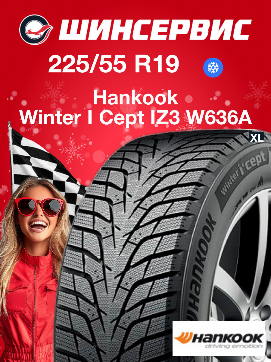 Зимняя нешипованная шина Hankook Winter I Cept IZ3 W636A 225/55 R19 103T, зимняя автомобильная резина