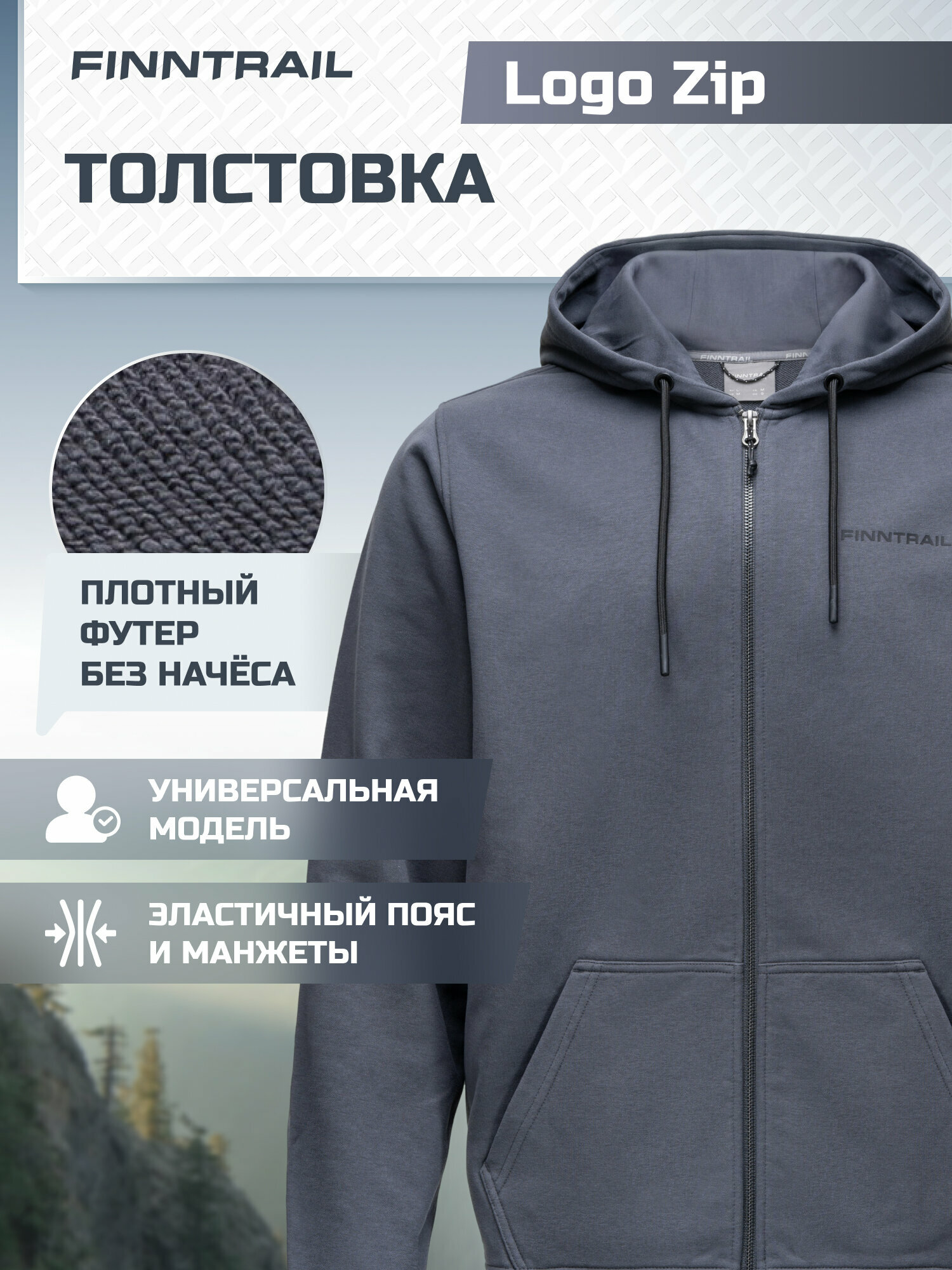 Худи Футер