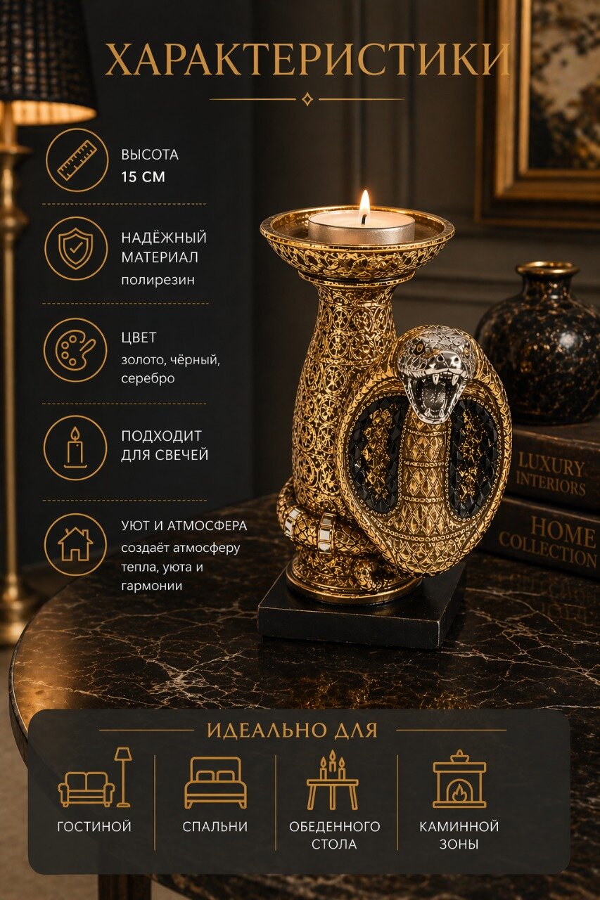 Подсвечник Змея полистоун золото Casaentera 15 см CE08-LK87917J4