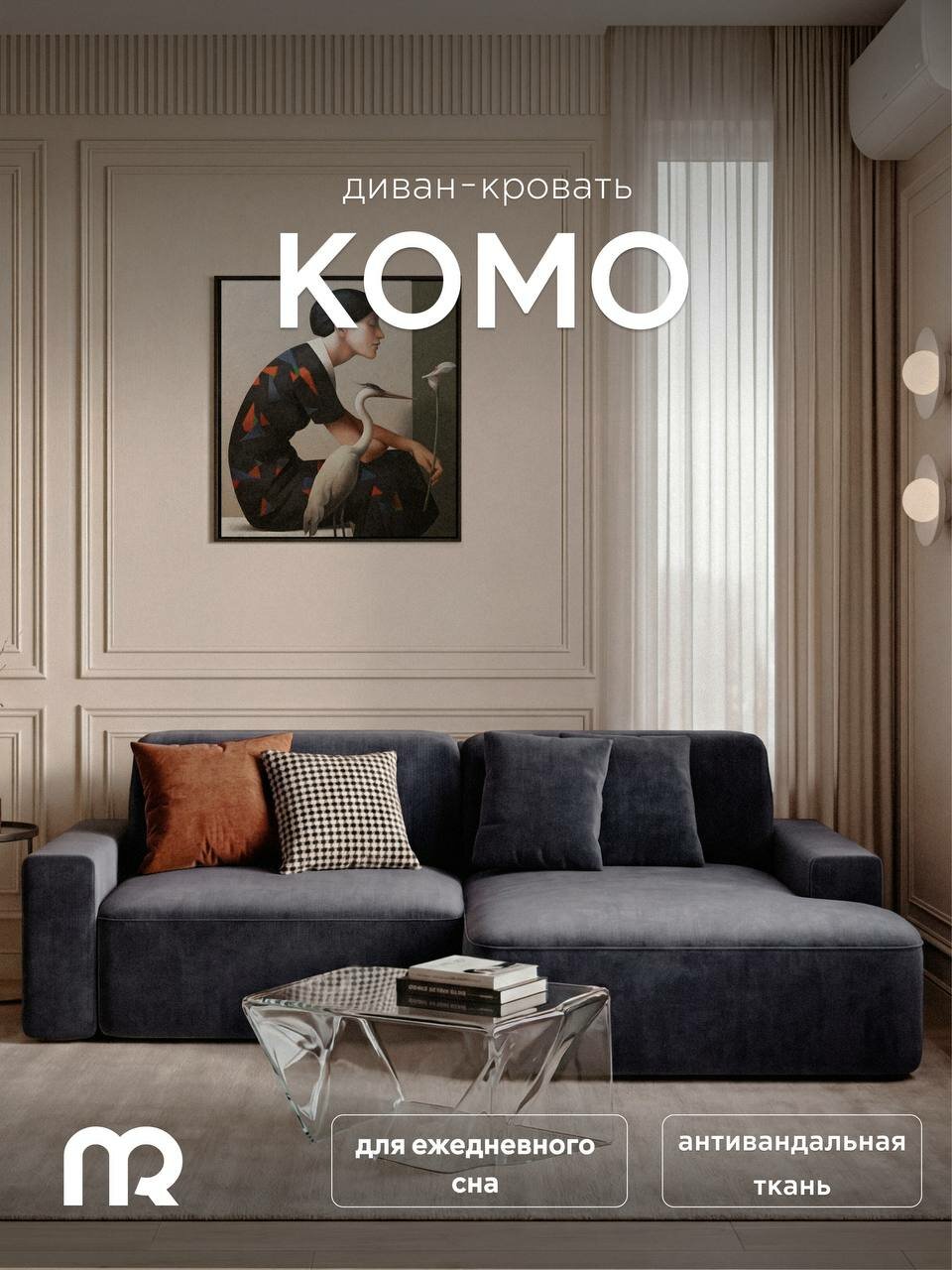 Mebelroom.shop Угловой диван модульный, диван - кровать, 240х150х76 см