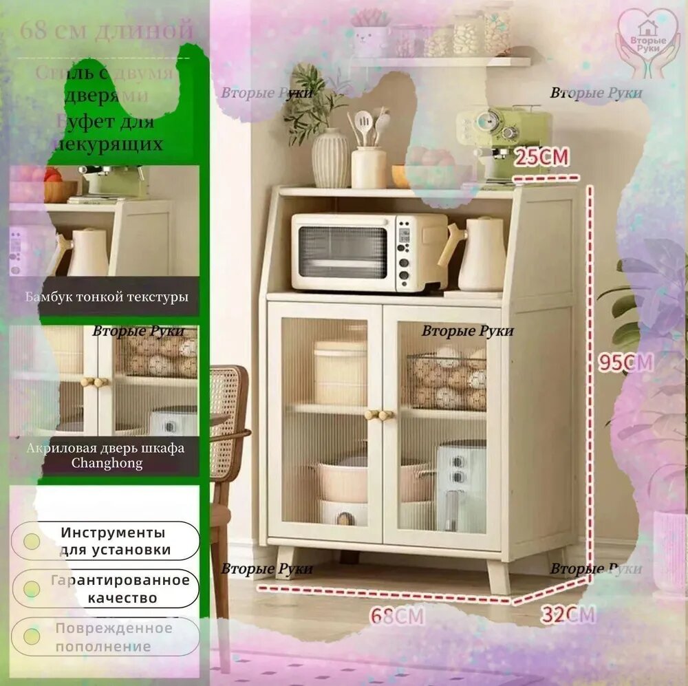 Буфет 70.5х34.5х97.5 см